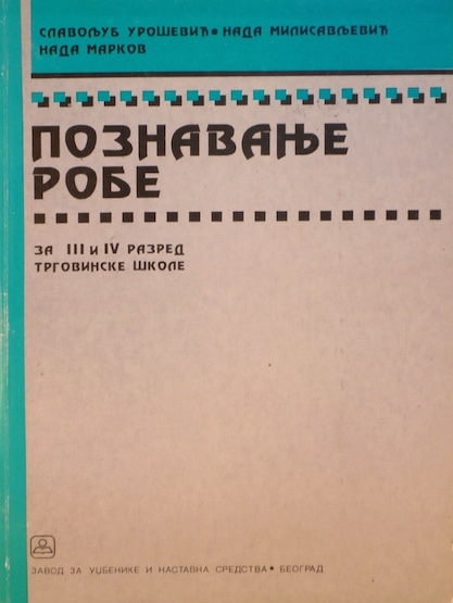 Познавање робе за 3. и 4. разред трговинске школе