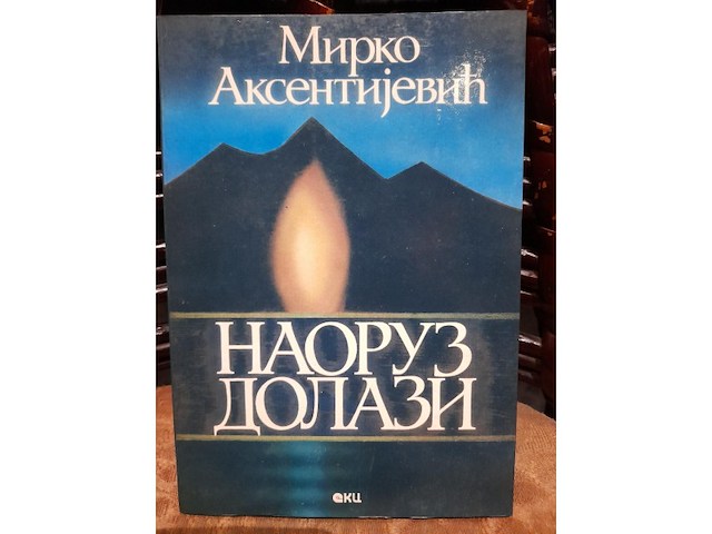 Naoruz dolazi( knjiga o Kurdima )-Mirko Aksentijević