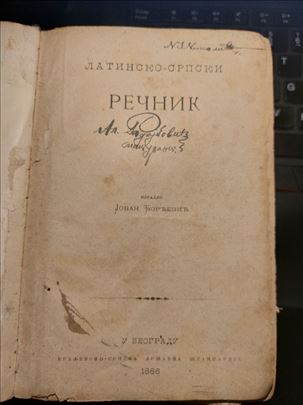 Латинско-српски речник, јован ђорђевић 1886.