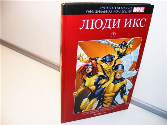 Ljudi iks, strip Marvel superheroji broj 7, ruski