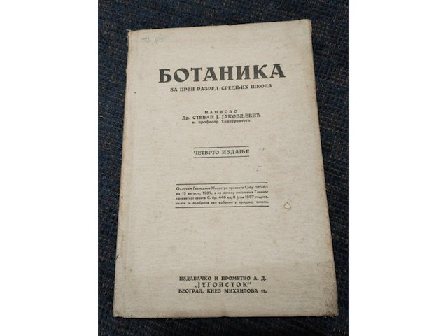 Botanika , Stevan Jakovljević 1937