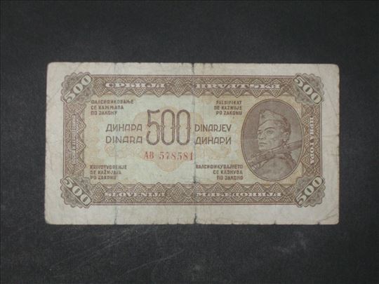 500 Dinara 1944, VG, štampana u SSSR