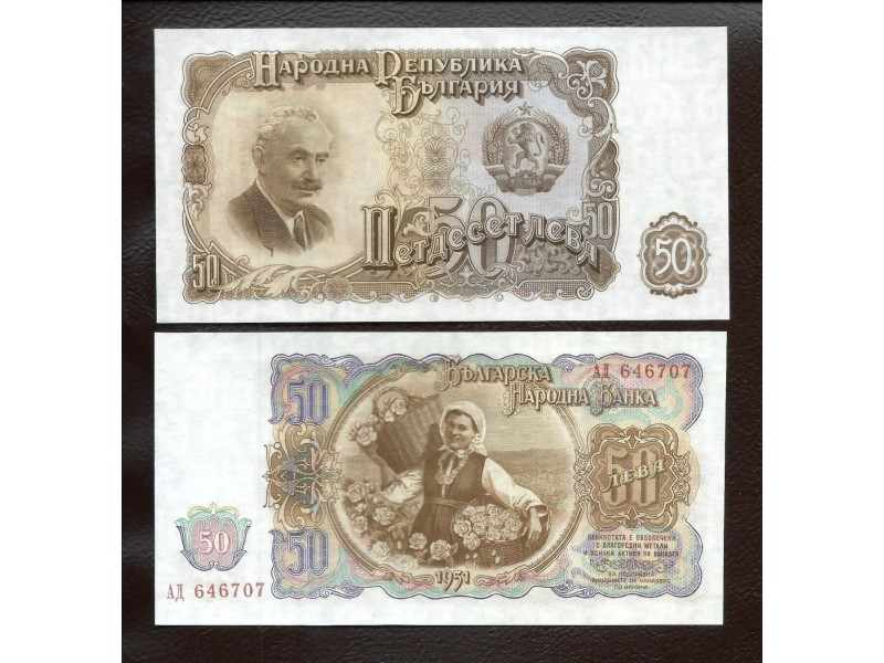 Bugarska 50 Leva 1951 UNC