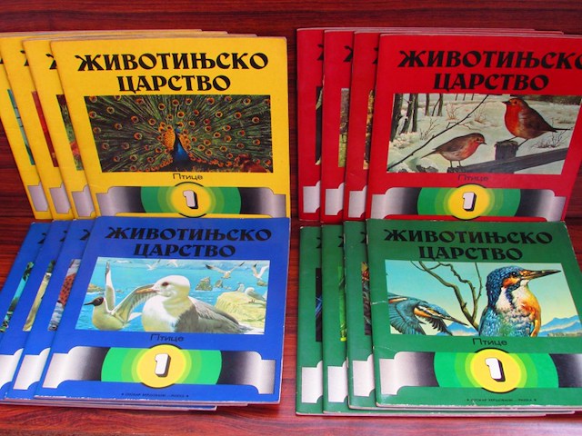 Životinjsko carstvo - kompletna edicija 1-16 (1977.)