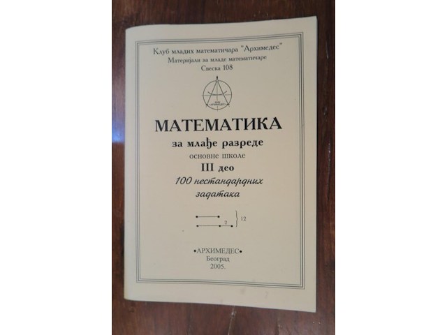 ARHIMEDES MATEMATIKA za mlađe razrede osnovne škole