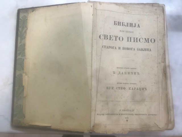 Biblija - Sveto pismo