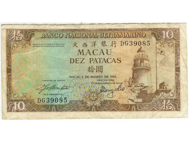 Macau 10 patacas 1981 59a