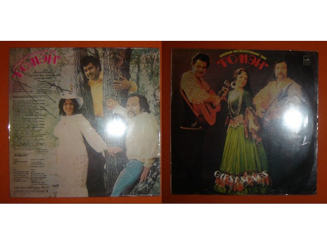 РОМЭН ‎– Gypsy Songs (LP) Made in USSR
