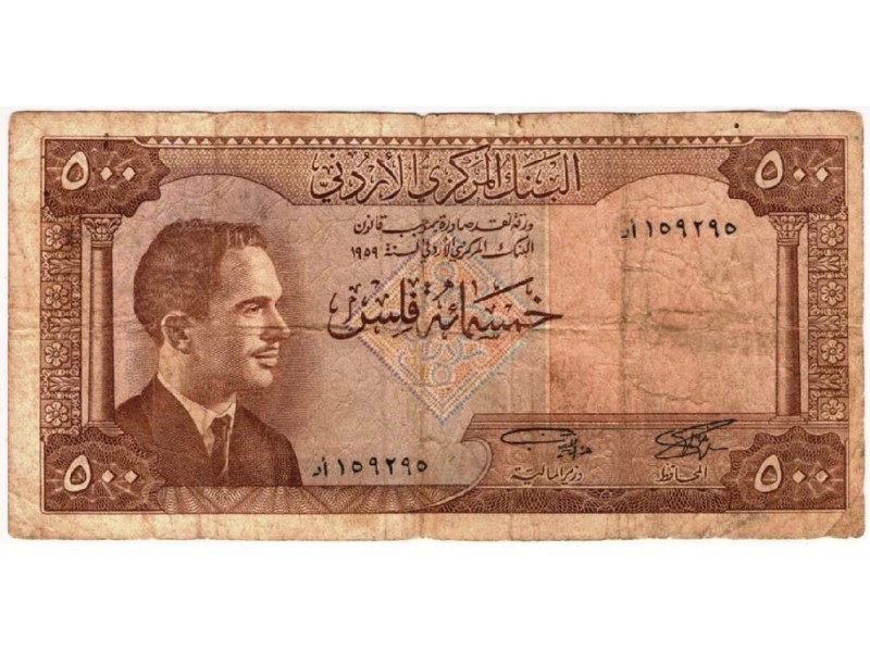 JORDAN 500 FILS 1959 / 1965