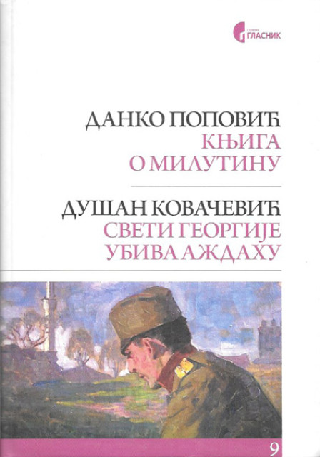 Knjiga o Milutinu - Danko Popović / Sveti Georgije ubiva aždahu - Dušan Kovačević