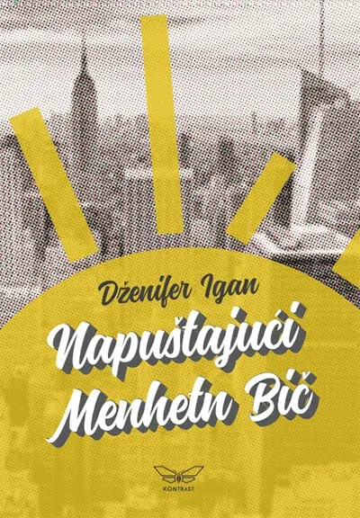 Napuštajući Menhetn Bič