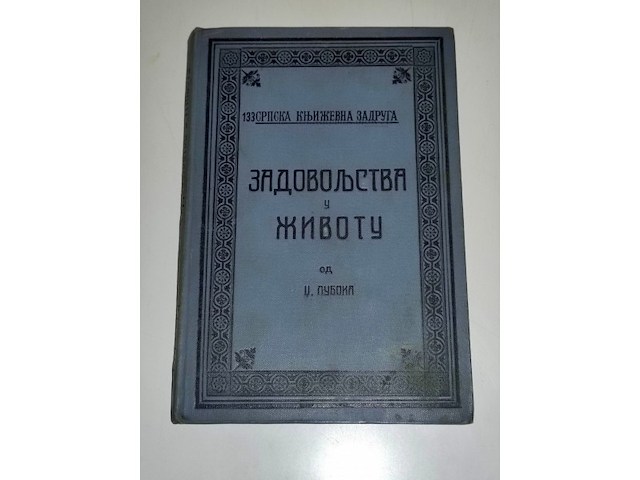 Zadovolјstva u životu - Džon Lobok (1910)