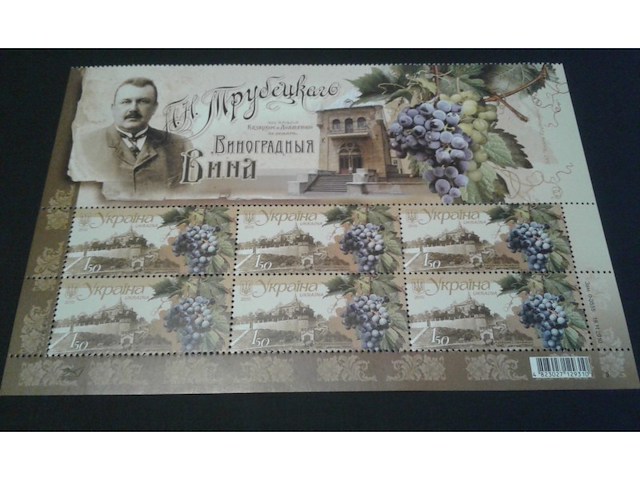 Ukrajina proizvodnja vina mini tabak iz 2010. god.