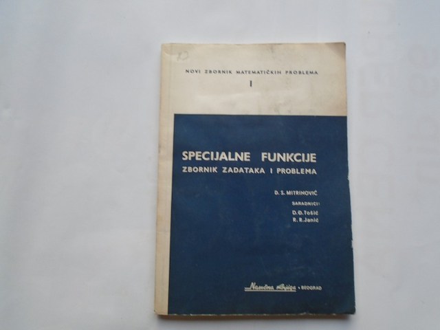 Specijalne funkcije, D.S.Mitrinović, naučna knjiga