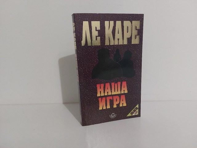 Naša igra  - Le Kare