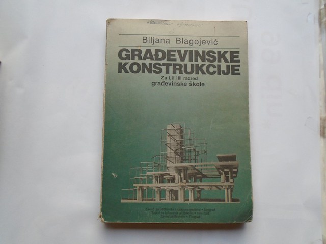 Građevinske konstrukcije za I-III  r gš,  B.Blagojević