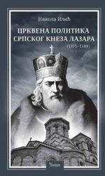 Crkvena Politika Srpskog Kneza Lazara 1371-1389 Od Nikola Ilić