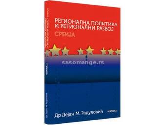 Regionalna politika i regionalni razvoj 2 - Srbija