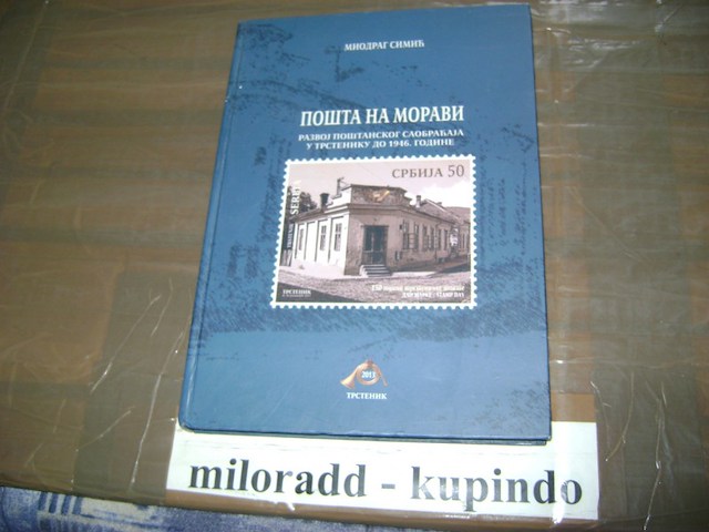 Pošta na Moravi Miodrag Simić