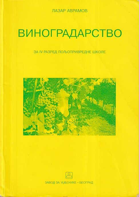 VINOGRADARSTVO za 4. razred poljoprivredne škole (Zavod za udžbenike)