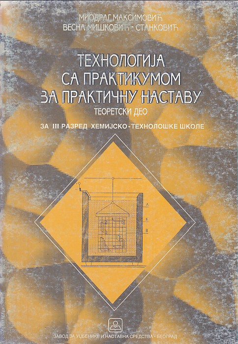 TEHNOLOGIJA SA PRIRUČNIKOM ZA PRAKTIČNU NASTAVU (Praktični deo) za 3. razred hemijske škole (Zavod za udžbenike)