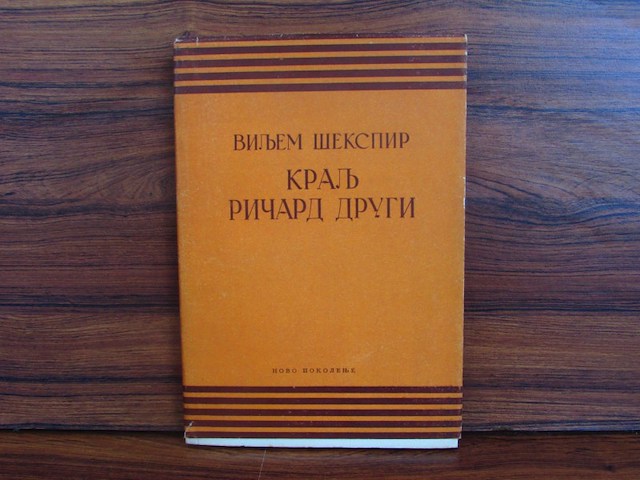 Kralj Ričard drugi - Viljem Šekspir (1953.)