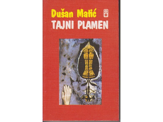 DUŠAN MATIĆ / TAJNI PLAMEN - srpski NADREALIZAM !!!