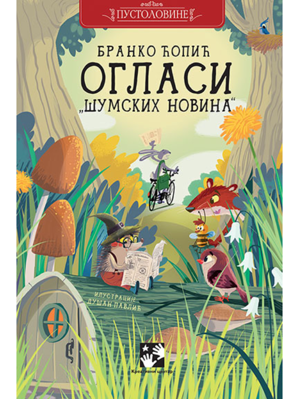 Oglasi „Šumskih novina“