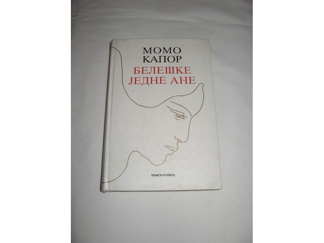 Momo Kapor - Beleške jedne Ane