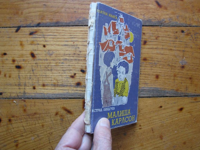 ASTRID LINDGREN - MALIŠA I KARLSON ZLATNA KNJIGA ILUSTR
