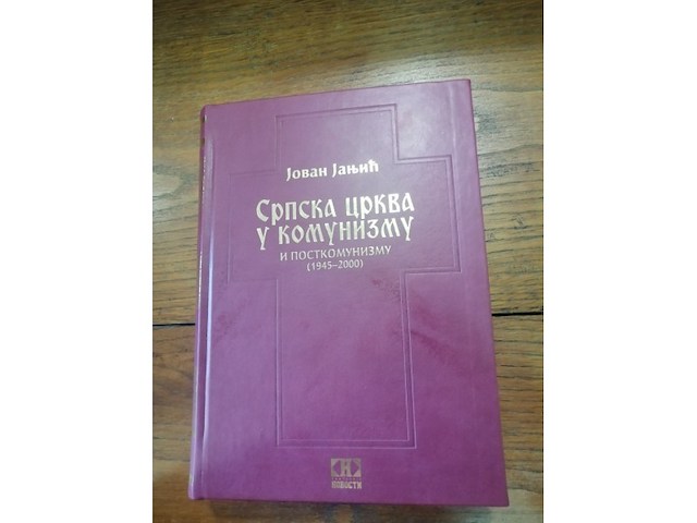 Srpska crkva u komunizmu - Jovan Janjić