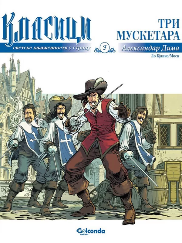 Klasici svetske književnosti u stripu 3: Tri musketara