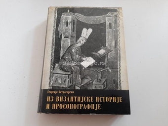 Iz vizantijske istorije i prosopografije Georgije Ostrogorski Prosveta 1969 ocuvana Tvrd povez