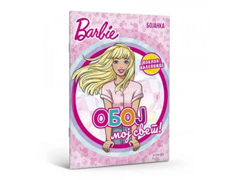 Barbie oboji moj svet ( EGM1171 )