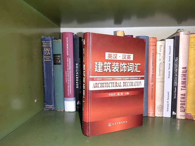 English-Chinese Dictionary of Architectural Decoration