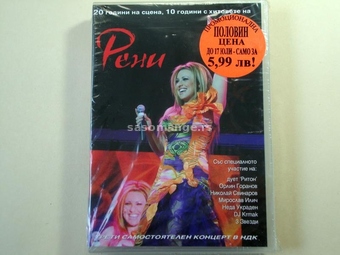 Reni - Опа, Опа... (CD) + Рени - 20 години на сцена, 10 години с хитовете на Рени (DVD)