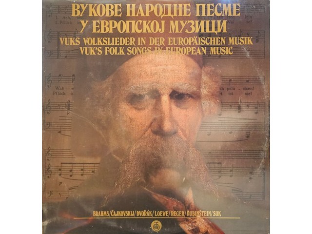 Vuk Stefanović Karadžić, Hor RTB, 2 x LP