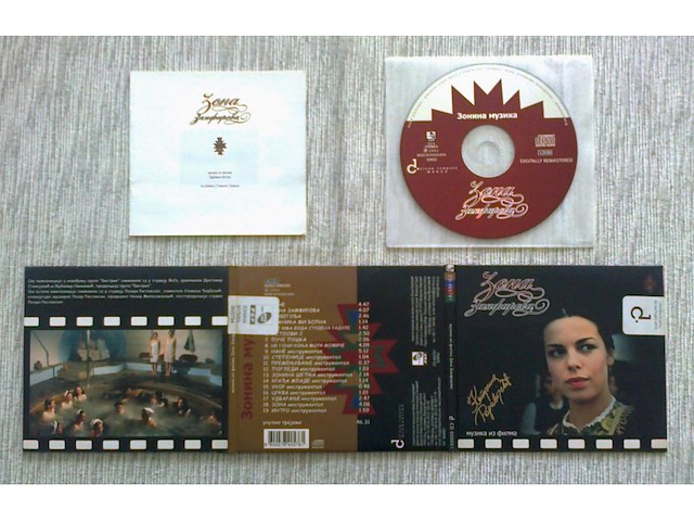 VA - Zona Zamfirova (Zonina Muzika) Soundtrack (CD)