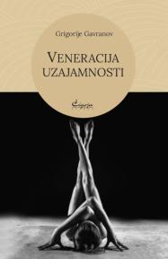 Veneracija uzajamnosti