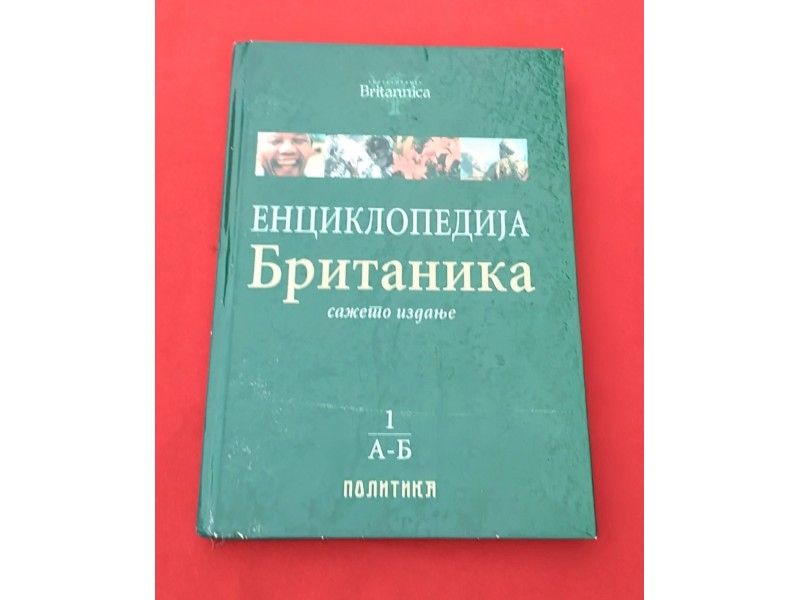 Britanika 1 knjiga