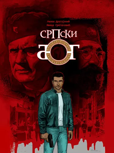 System comics Srpski bog (korica A)