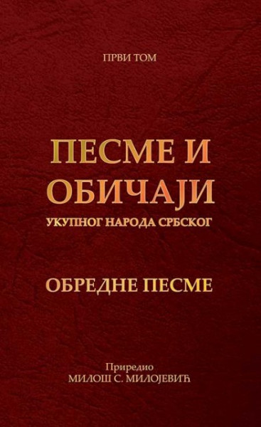 Pesme i običaji ukupnog naroda srbskog - OBREDNE PESME - Miloš S. Milojević