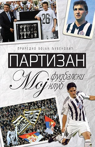 Partizan – Moj fudbalski klub - Bojan Ljubenović