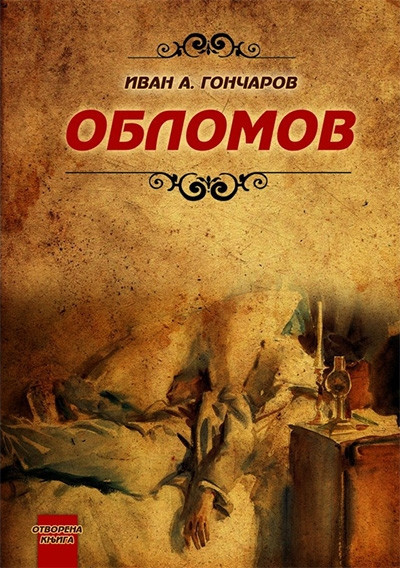 Oblomov - Ivan Aleksandrovič Gončarov