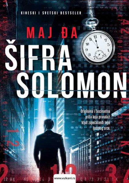 Šifra Solomon - Maj Đa