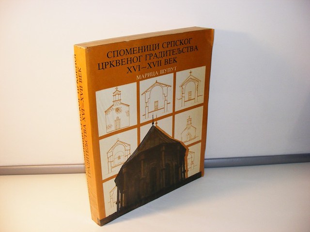 Spomenici srpskog crkvenog graditeljstva XVI-XVII vek