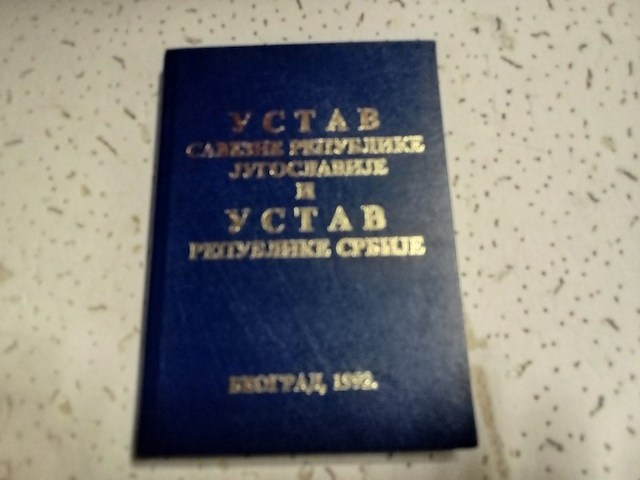 Ustav Savezne Republike Jugoslavije/Ustav Srbije