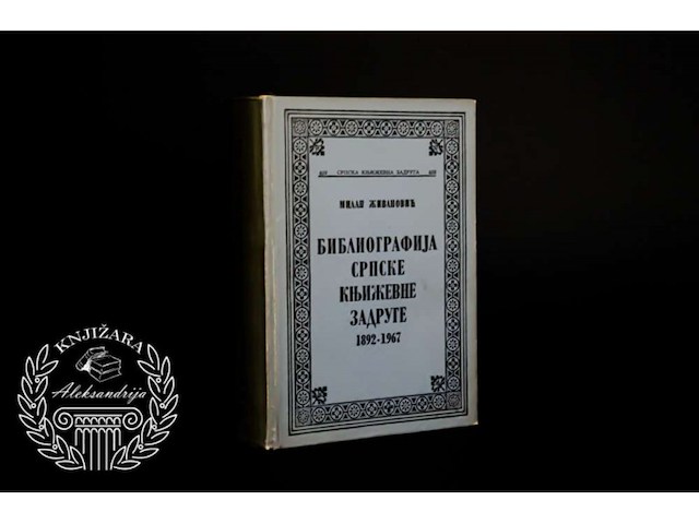 Milan Živanović Bibliografija Srpske književne zadruge 1892  - 1967