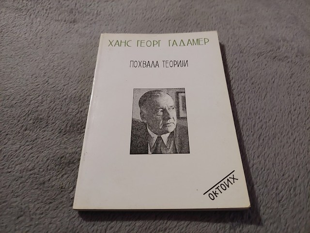 Pohvala teoriji Hans Georg Gadamer