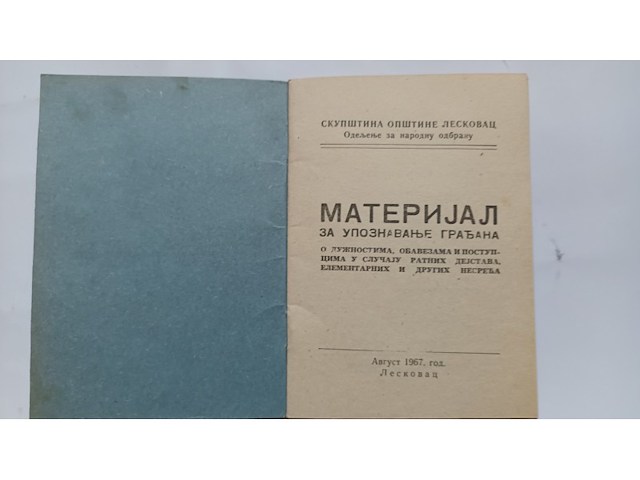 B/ Leskovac 1967 - Brošura u slučaj ratnog stanja